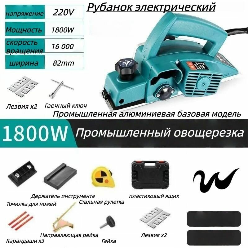 Рубанок электрический (1800 Вт, 16000 об/мин, глубина 3,5 мм, ширина - 110 мм, стационарное крепление / Электрорубанок