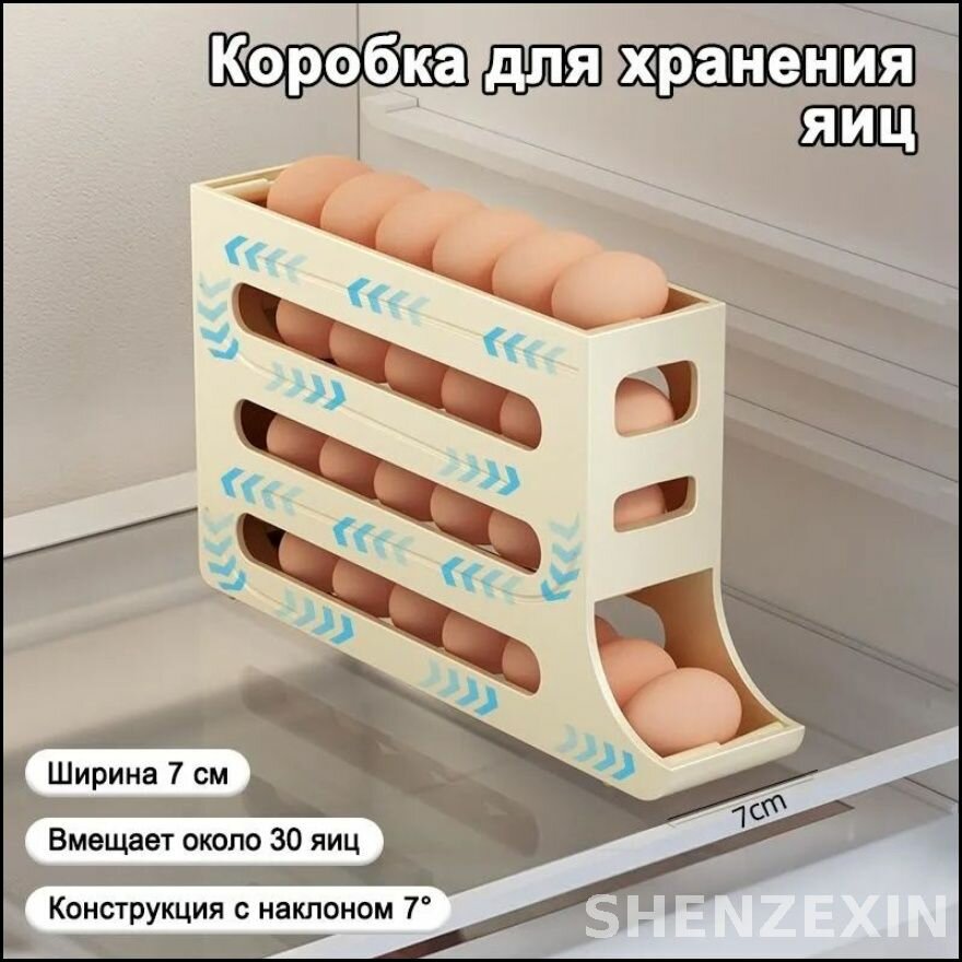 Органайзер для холодильника — фото 1