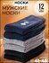 Носки, 12 пар