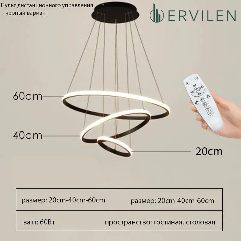 Светодиодная люстра ERVILEN 60 Вт потолочная подвесная для гостиной, современная круглая черная — фото 1