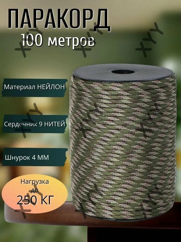 Трос туристический