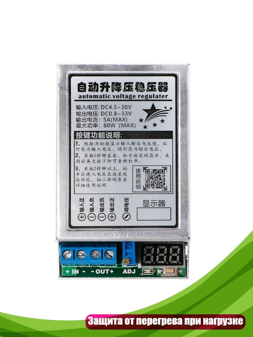 Модуль стабилизатора напряжения постоянного тока, Серебро