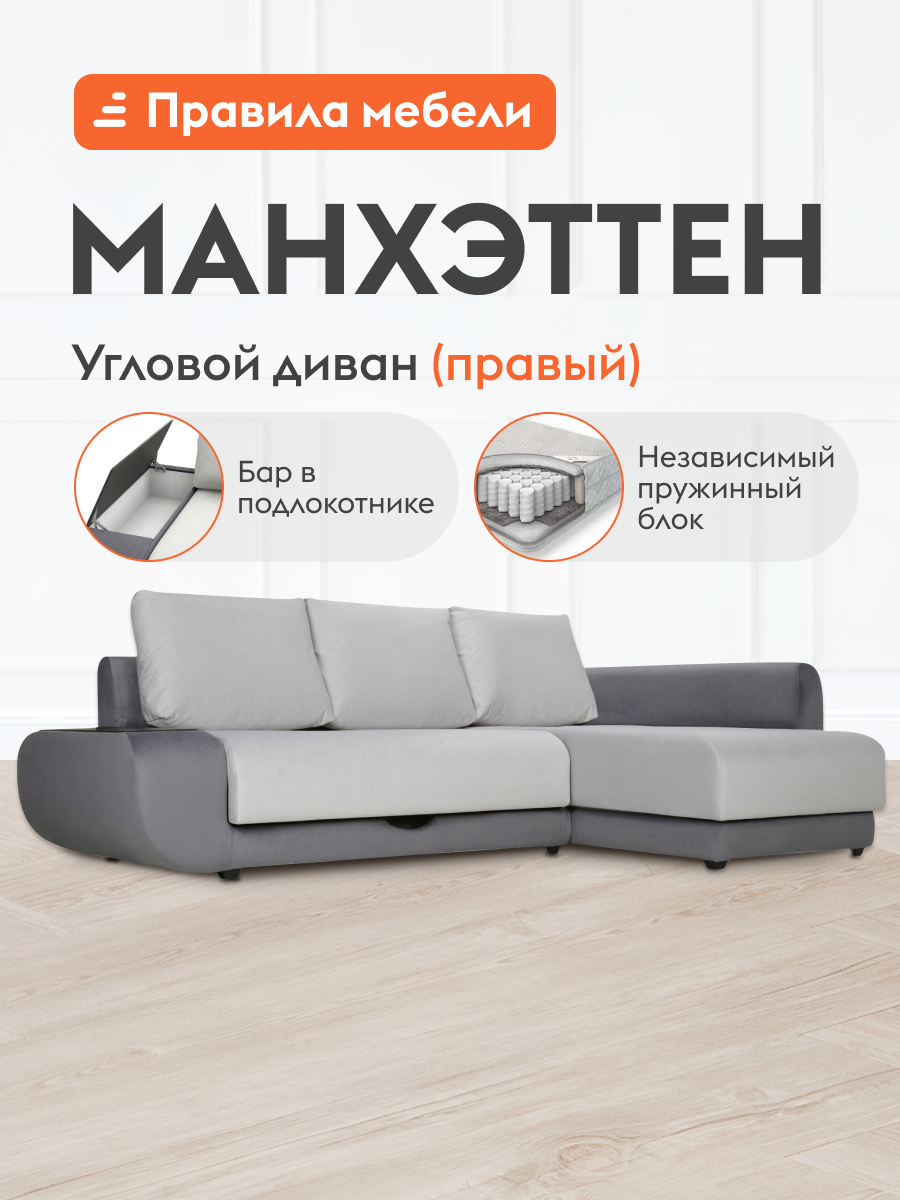 Диван кровать угловой Манхэттен независимый пружинный блок, раскладной, механизм пума, с ящиком, с баром, 145х200 см спальное место, Графитово-серый велюр, Правый