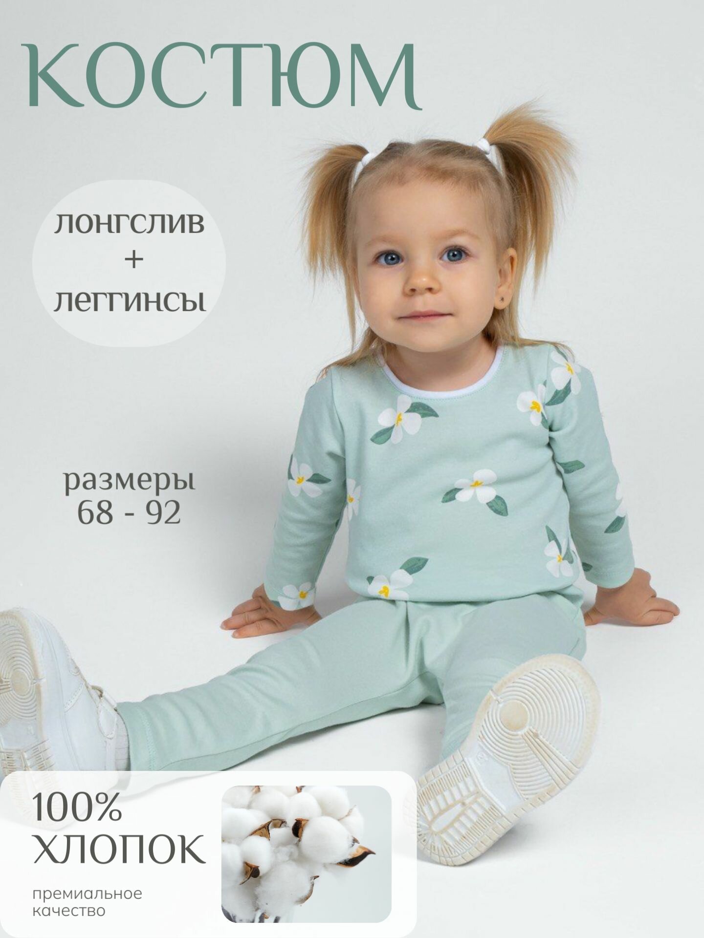 Комплект одежды