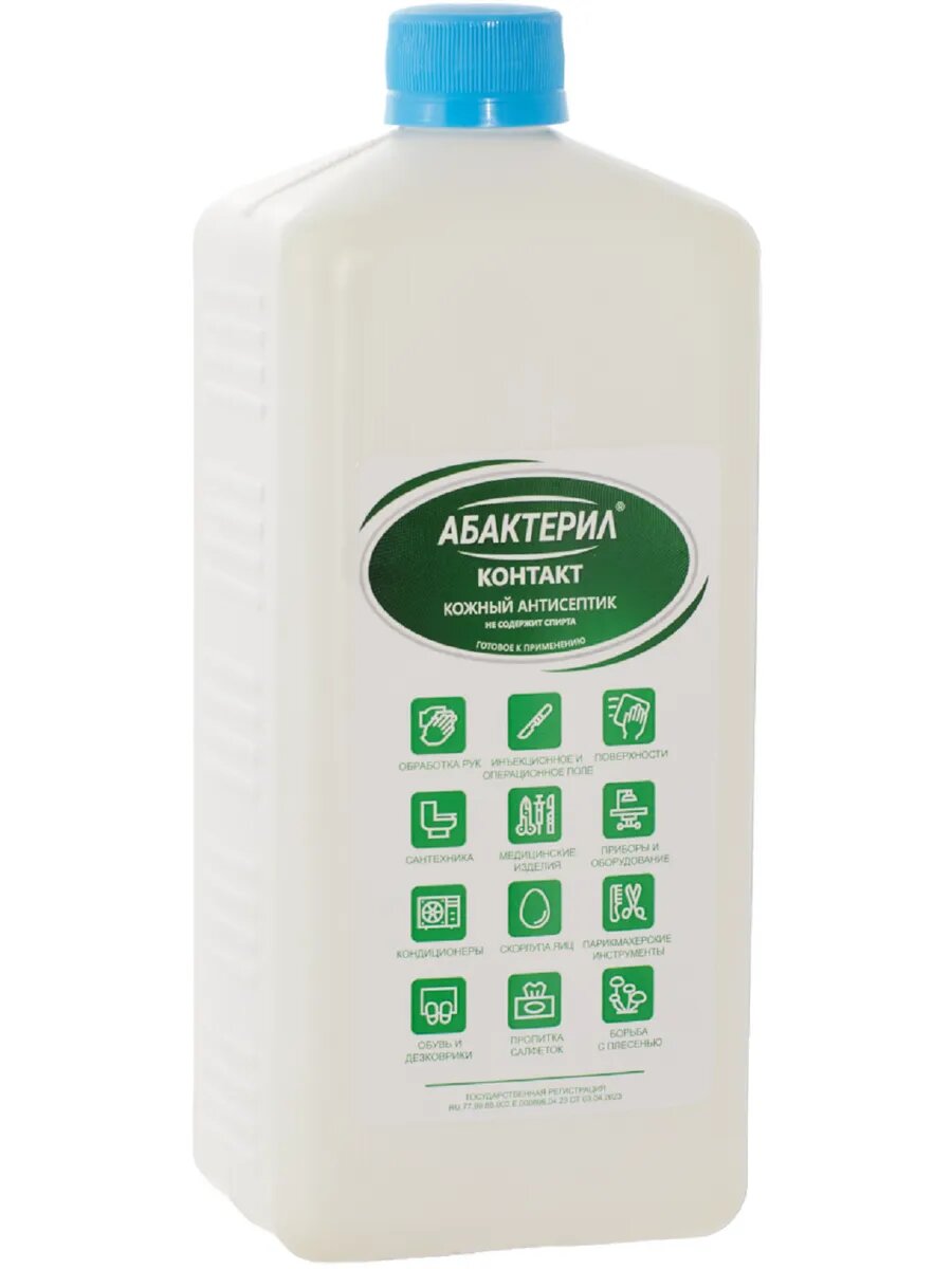 Абактерил-контакт 1 л