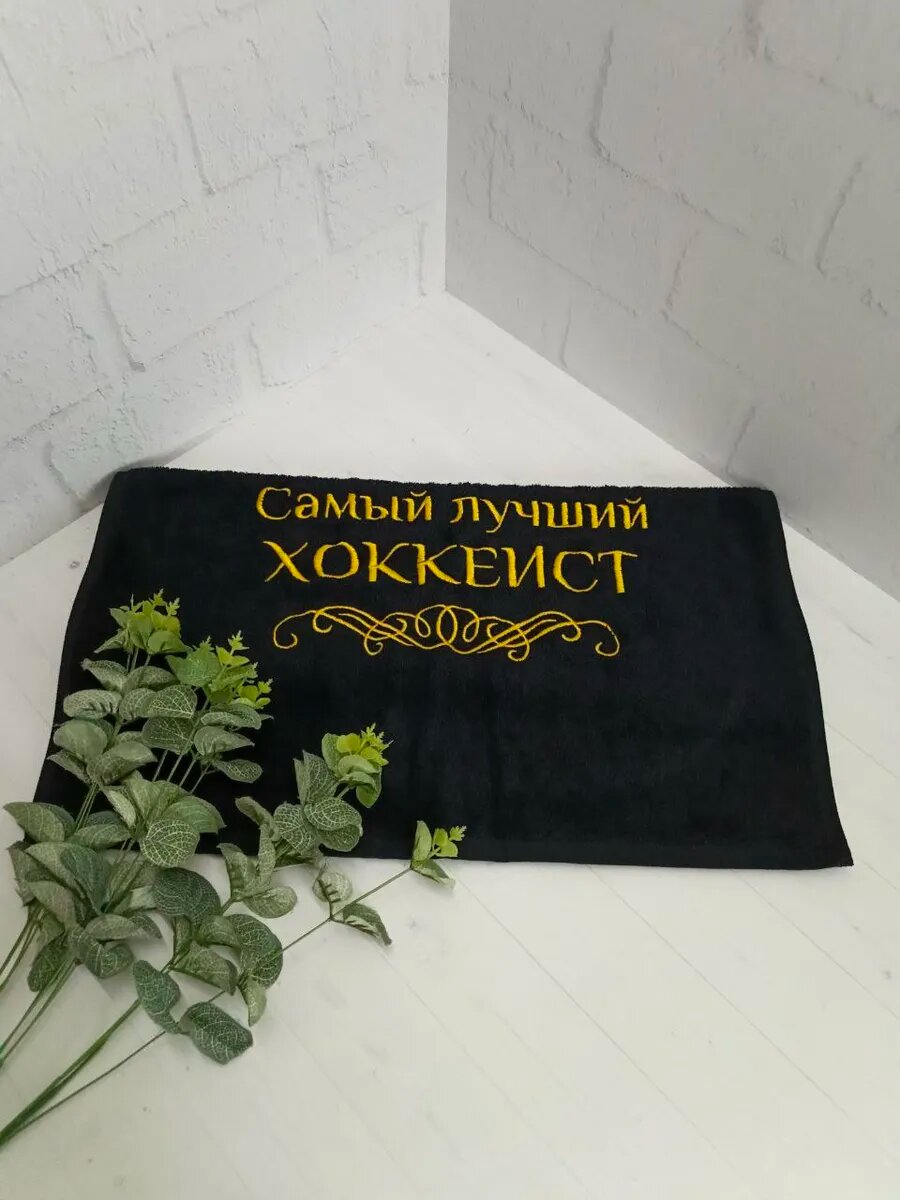 Полотенце банное, махровое Хоккеист