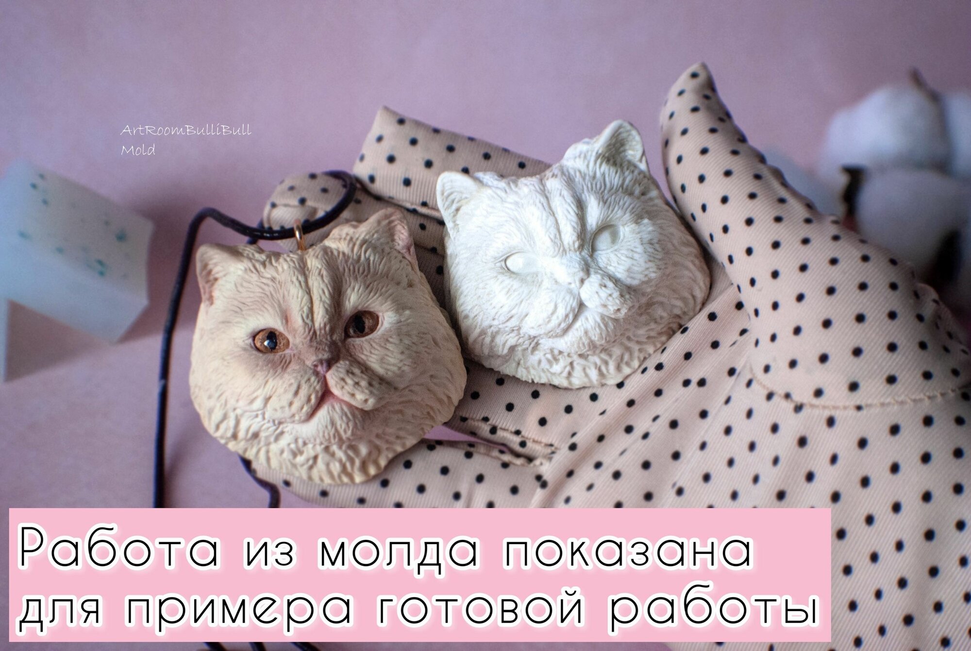 Молд силиконовый "Кот пушистый", авторский, реалистичный