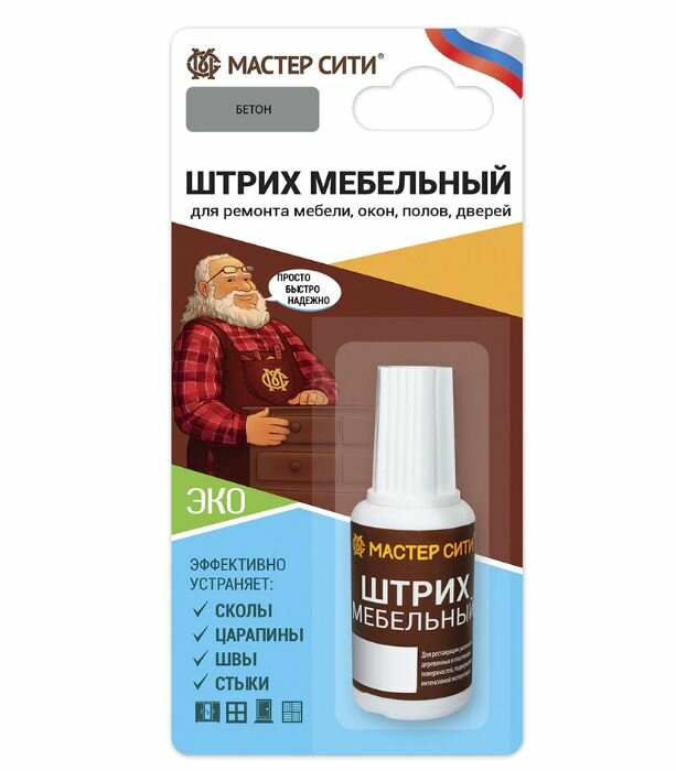 Штрих для реставрации ламината и паркета 009 Бетон