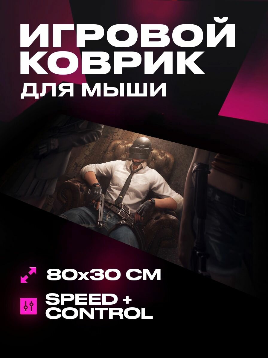 Коврик для мыши большой игровой PUBG 80 на 30 аниме