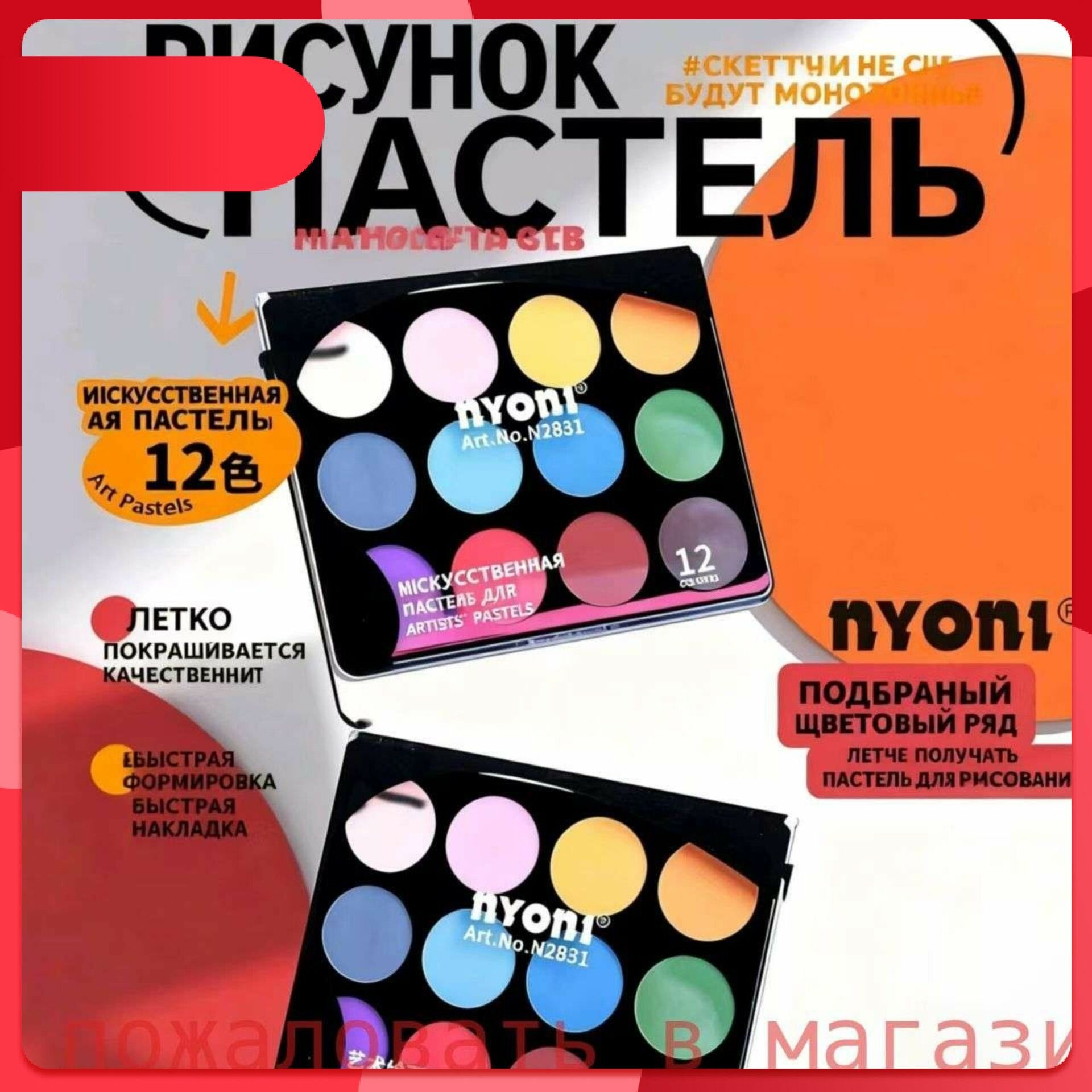 Угольная прессованная пастель Nyoni в эксклюзивной графитовой пудре, 12 насыщенных цветов в кюветах 34 мм для сухого и мокрого рисования, художественный набор haojiataihe-liu1978