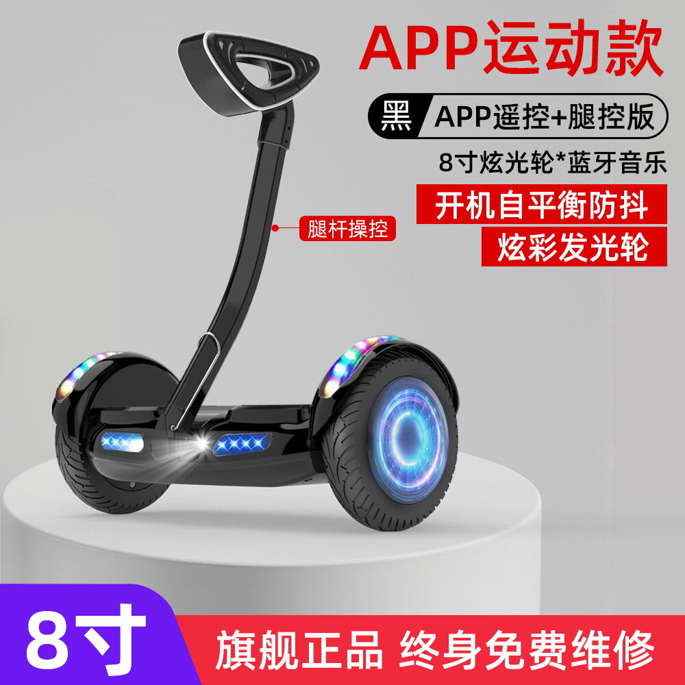 Электрический детский умный балансировочный велосипед для детей 6-8-10 до 12-16 лет, велосипед с управлением через приложение, взрослый параллельный велосипед с рулем