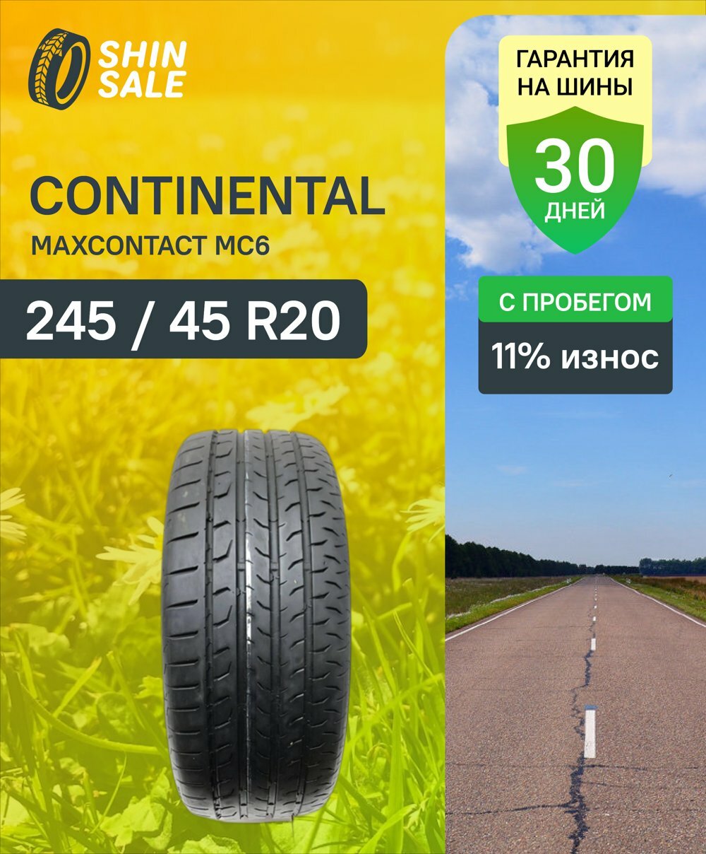 Летние БУ шины Continental MaxContact MC6 245/45 R20 11.0% износ T0163257