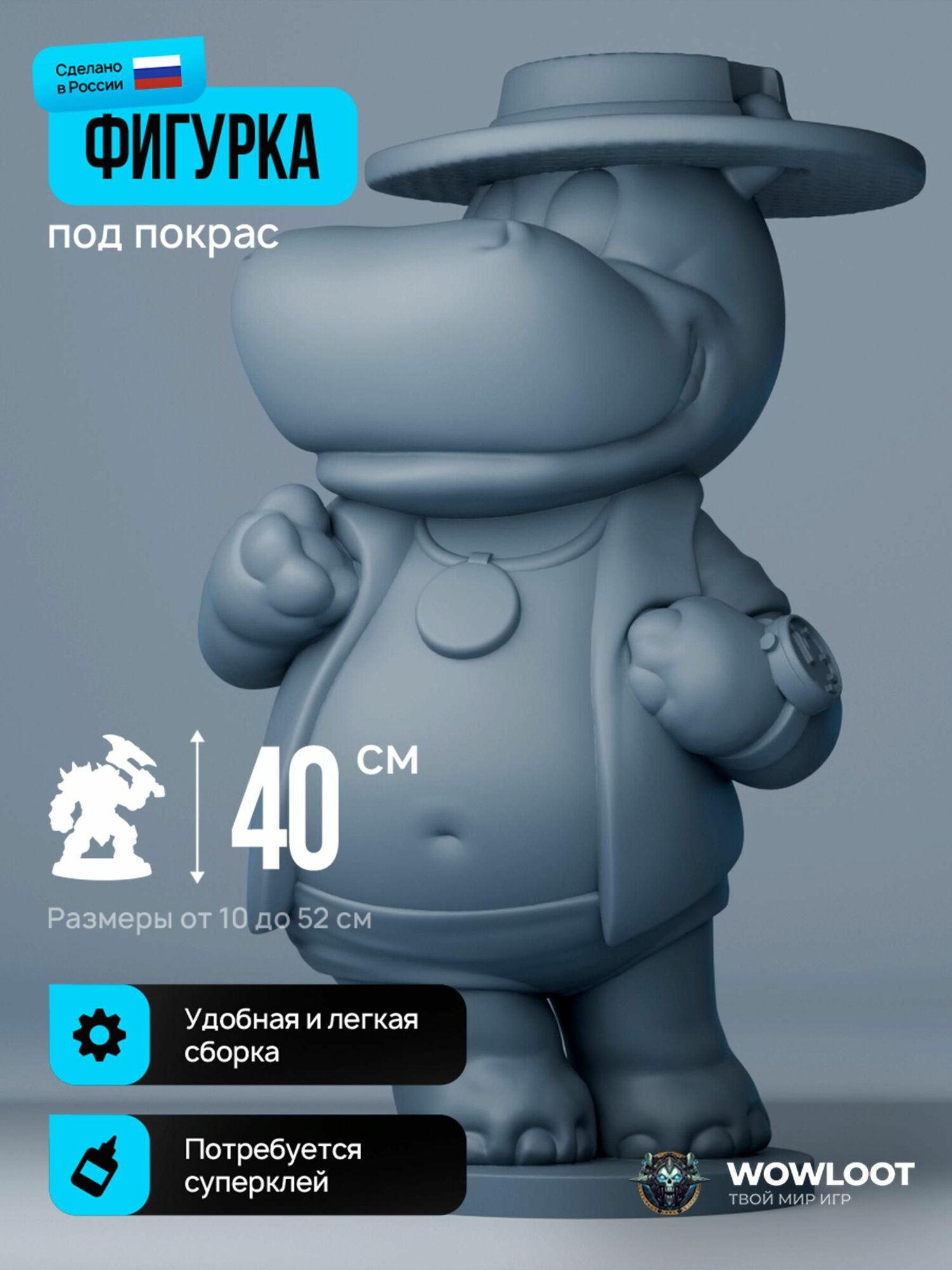 Фигурка Бегемотики киндер Бегемотик Нико 40 см (Nico Kinder) для покраски