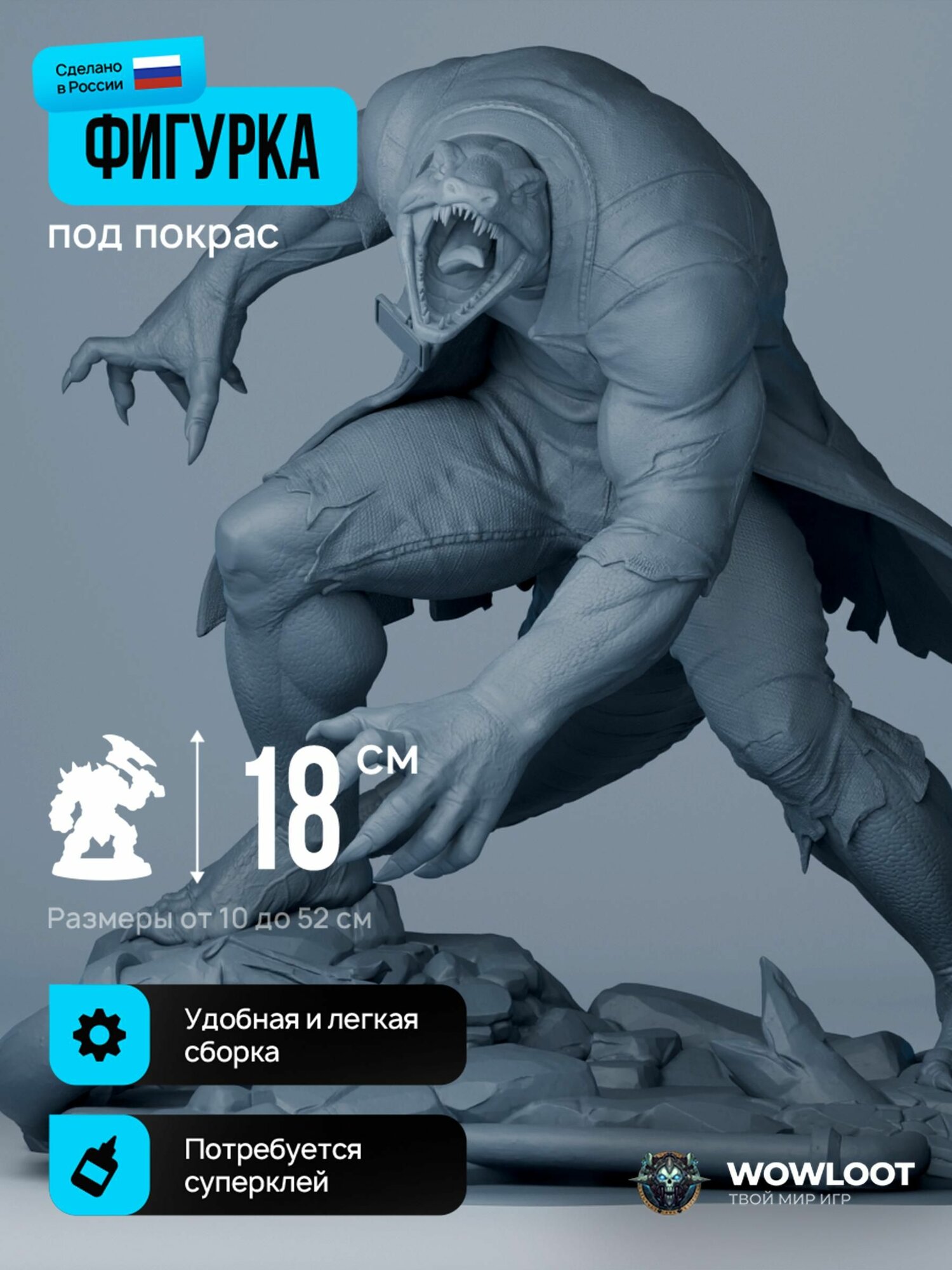 Фигурка Человек паук Ящер 18 см (Lizard Spider man) для покраски