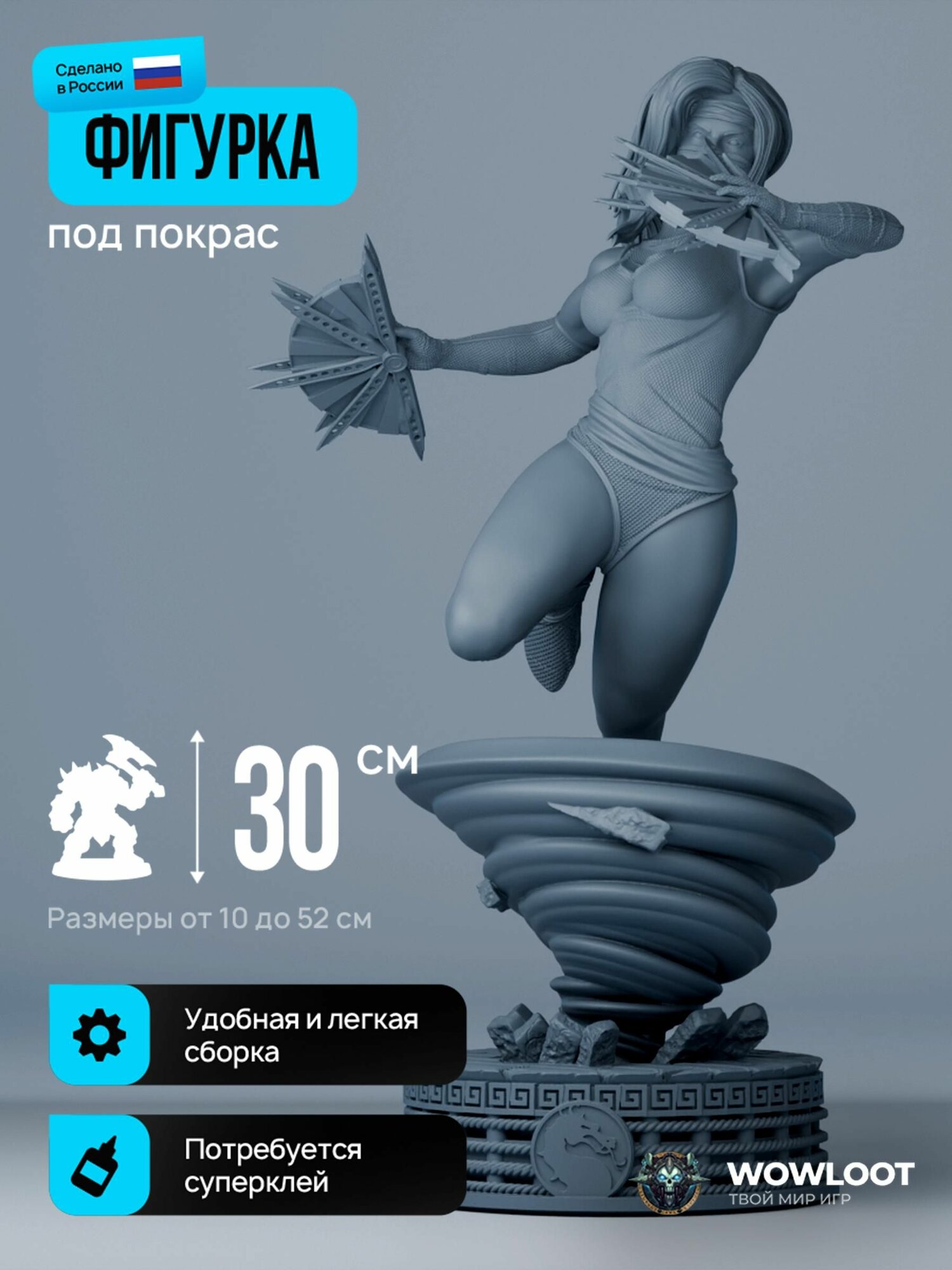 Фигурка Мортал комбат Китана 30 см (Kitana Mortal kombat) для покраски