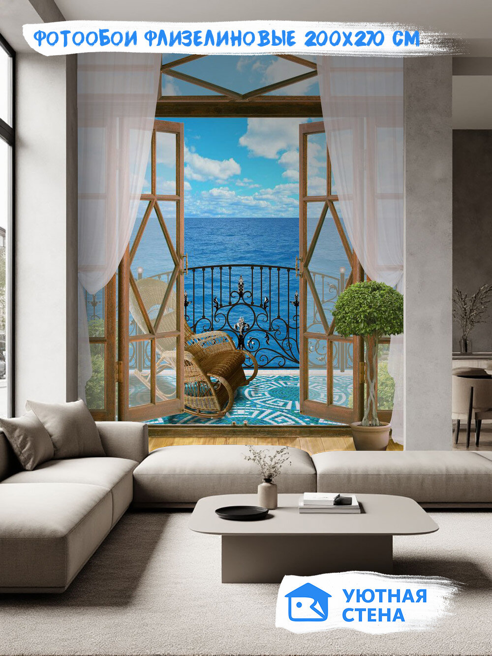 Фотообои Уютная стена "Вид на море через окно балкона", флизелиновые, 200х270 см