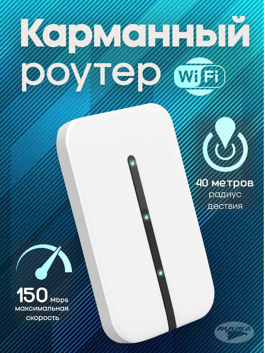 Карманный Роутер Wi-Fi с SIM-картой,1 слот для USB, 2,4 ГГц , съемный аккумулятор на 2100 мАч