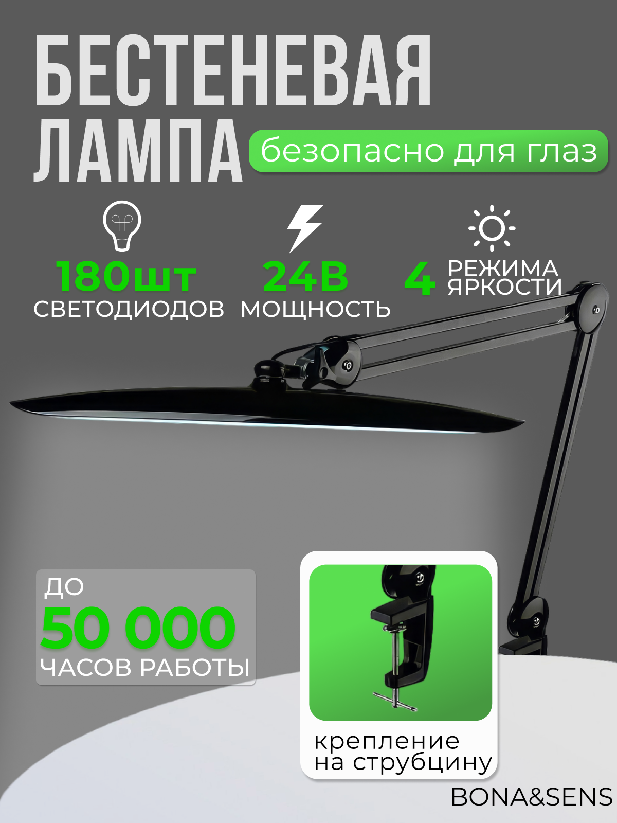 Бестеневая светодиодная лампа, настольный, черный, холодный, 82 см