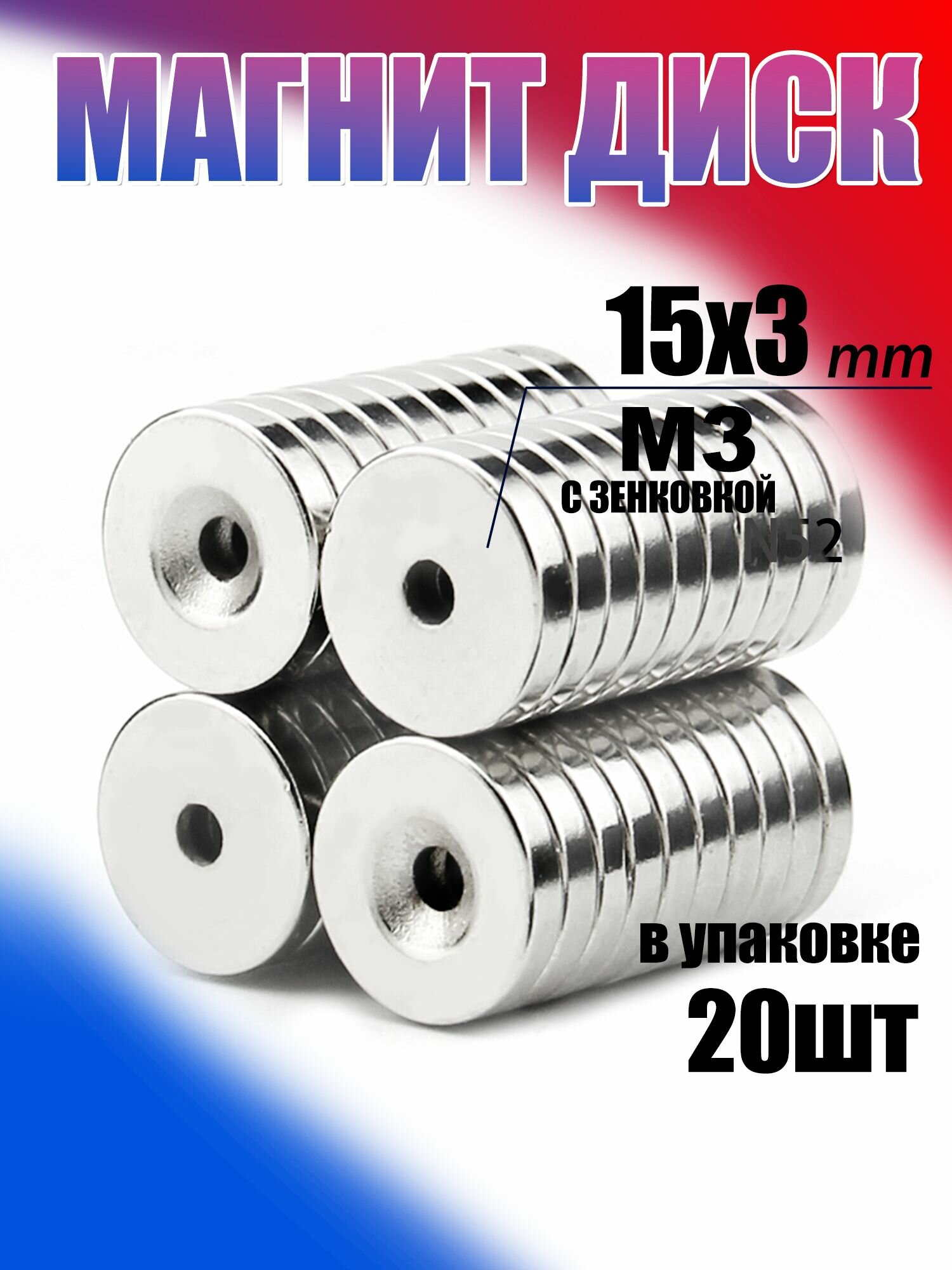 Магнит канцелярский