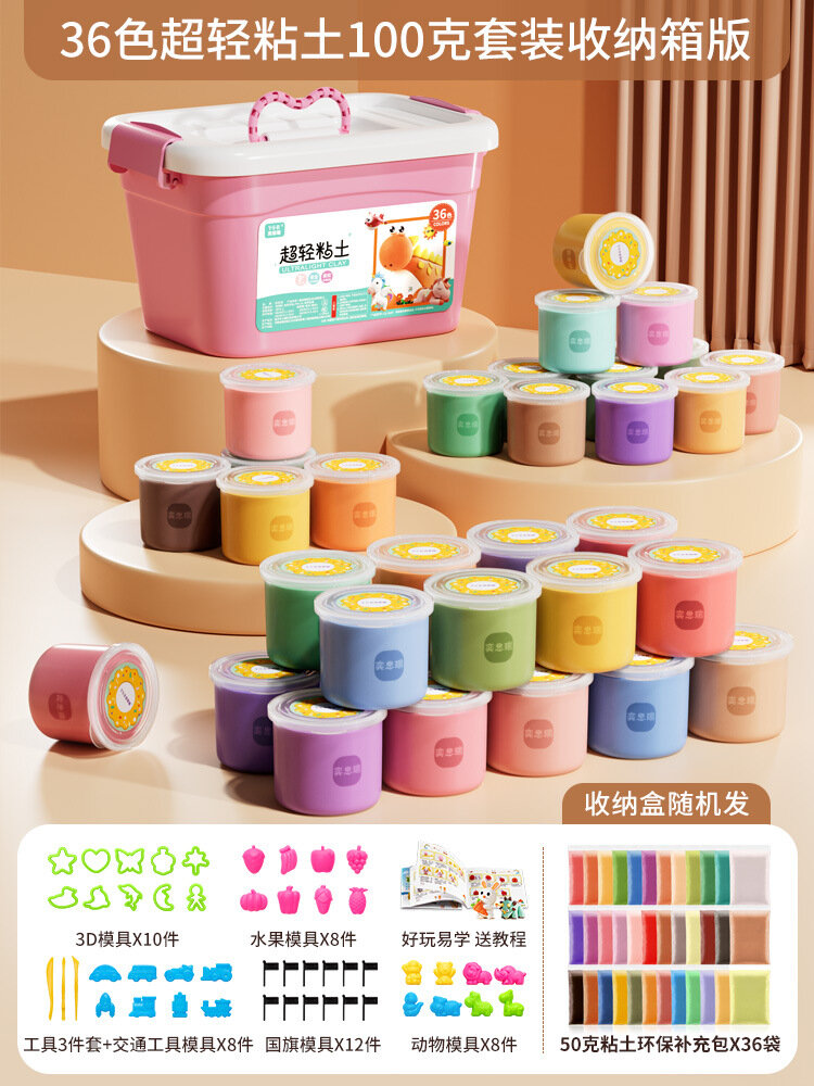 Детская ультралегкая глина для лепки, безопасная цветная глина, 36 цветов, игрушка для детского сада, популярная игрушка для уличных ларьков