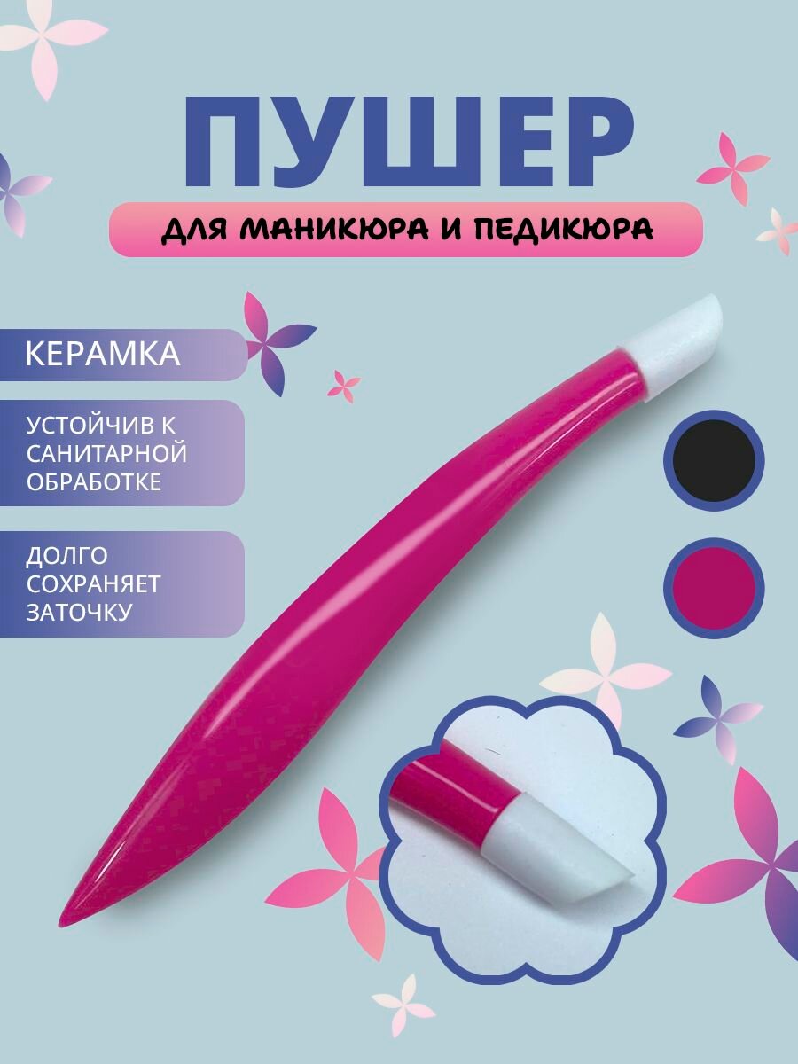 Стэк-палочка с каучуковым наконечником