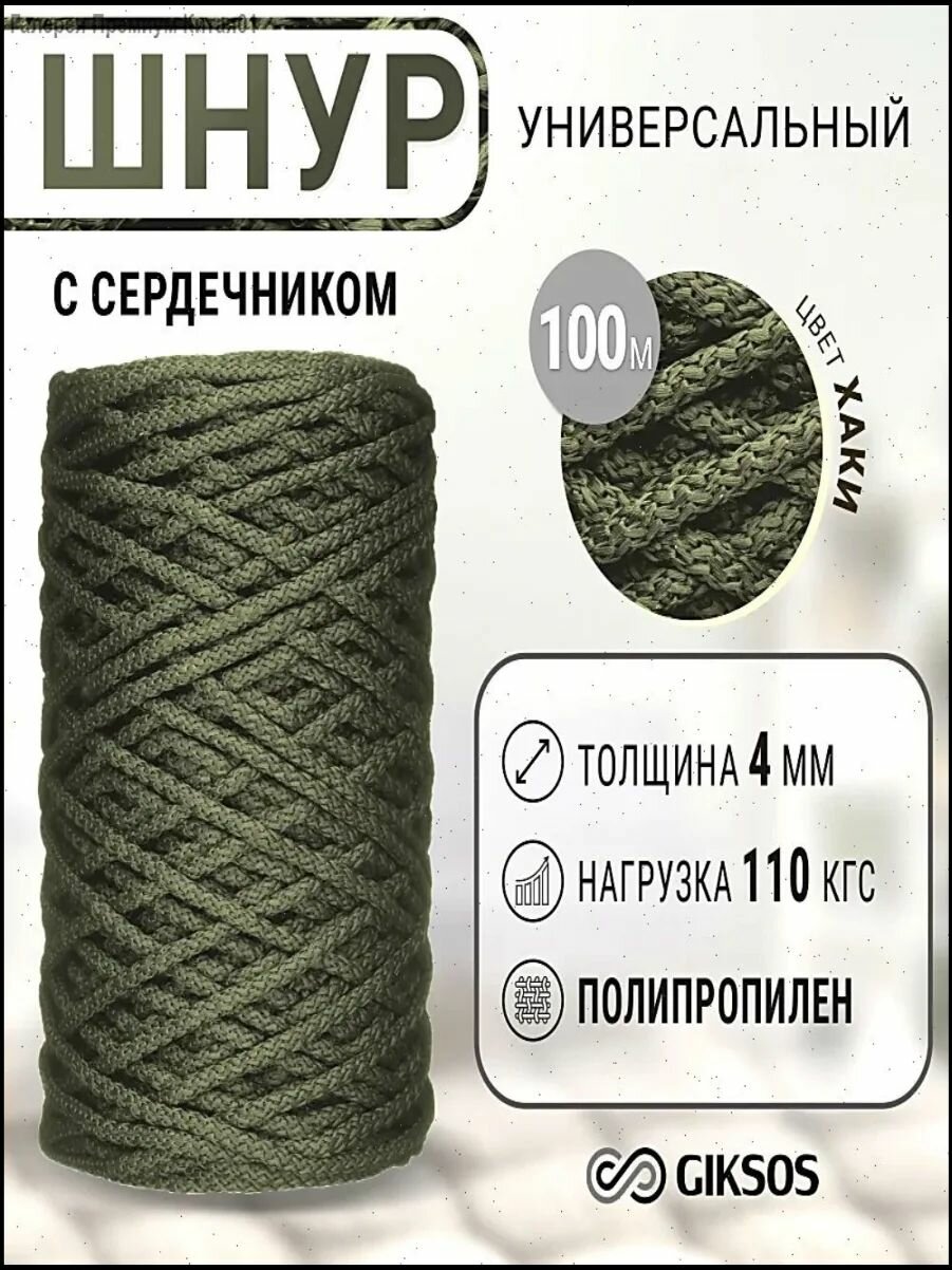 Веревка бельевая полипропиленовая, 100 м