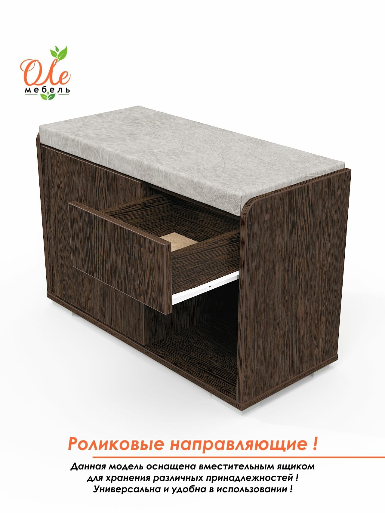 Тумба №39 с сиденьем — фото 1