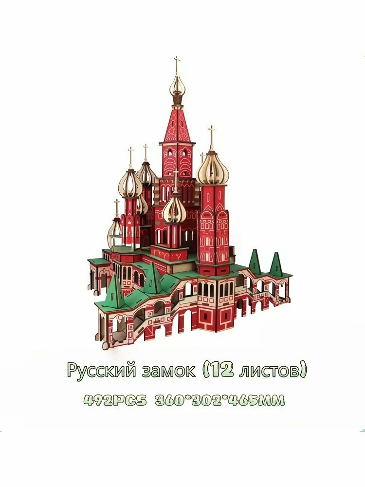 Пазл-конструктор «Собор», 3D, 349 деталей, дерево, фанера, для взрослых и детей