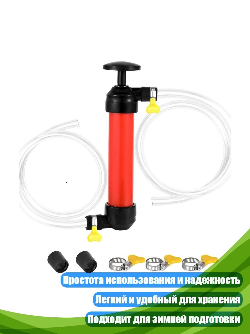 Антифризный ручной насос с шлангами для перекачки жидкости, Стиль 1