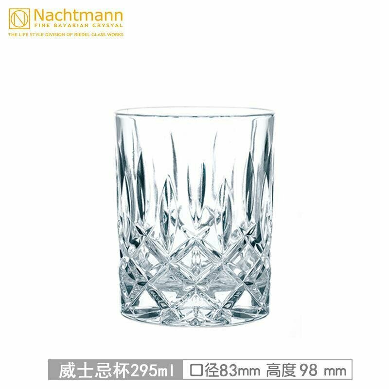 Немецкий импортный хрустальный стакан Nachtmann для воды, сока, виски, вина, чая, кружка
