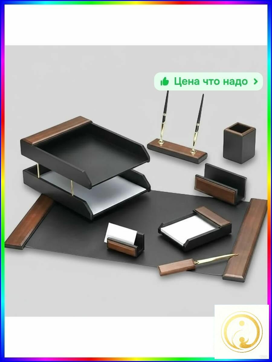 Элегантный премиум комплект для проведения деловых совещаний и руководства