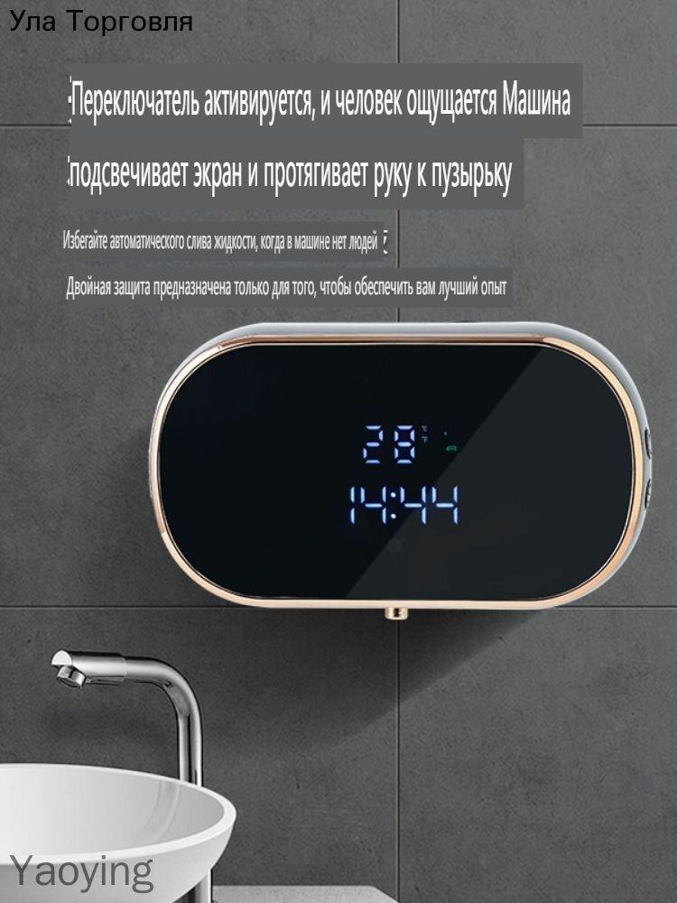 Дозатор для мыла сенсорный диспенсер для жидкого мыла, черный (с цифровым дисплеем)