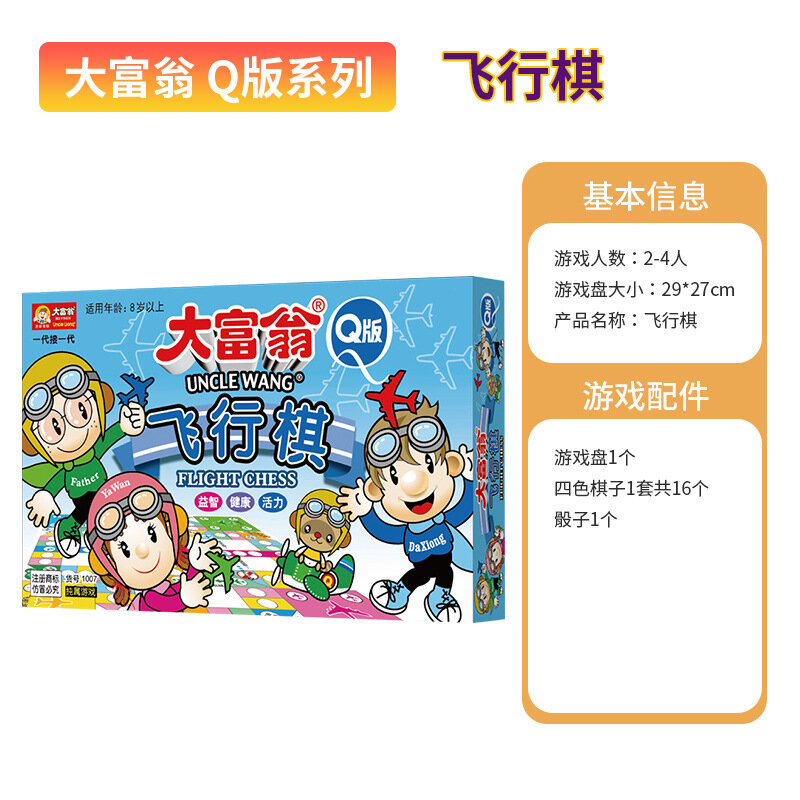 Монополия Q версия S версия мультфильм версия Горячая Q версия бронзовая медаль серебро Q Китай путешествие по миру