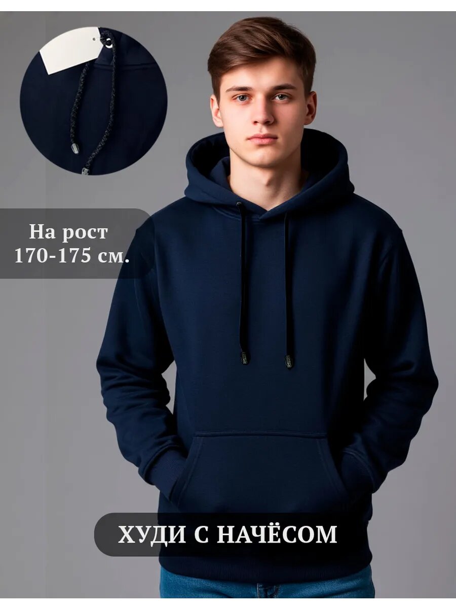 Толстовка спортивная