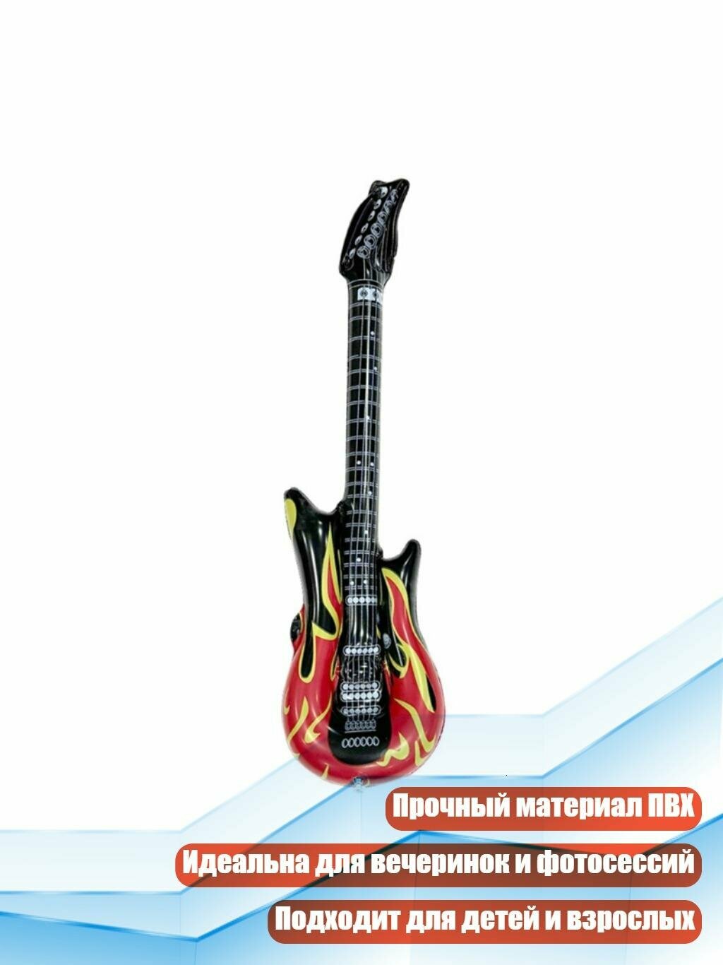 Гитара-игрушка с дизайном пламени