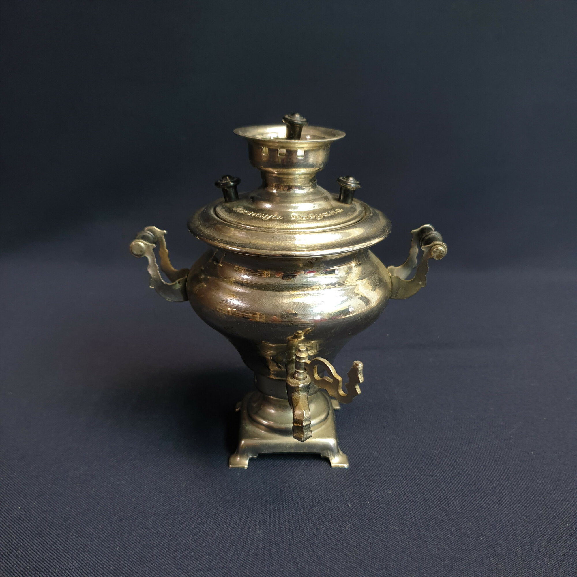 Сувенирный самовар ЗШВ, металл, гравировка, высота 14 см. Винтаж, СССР.