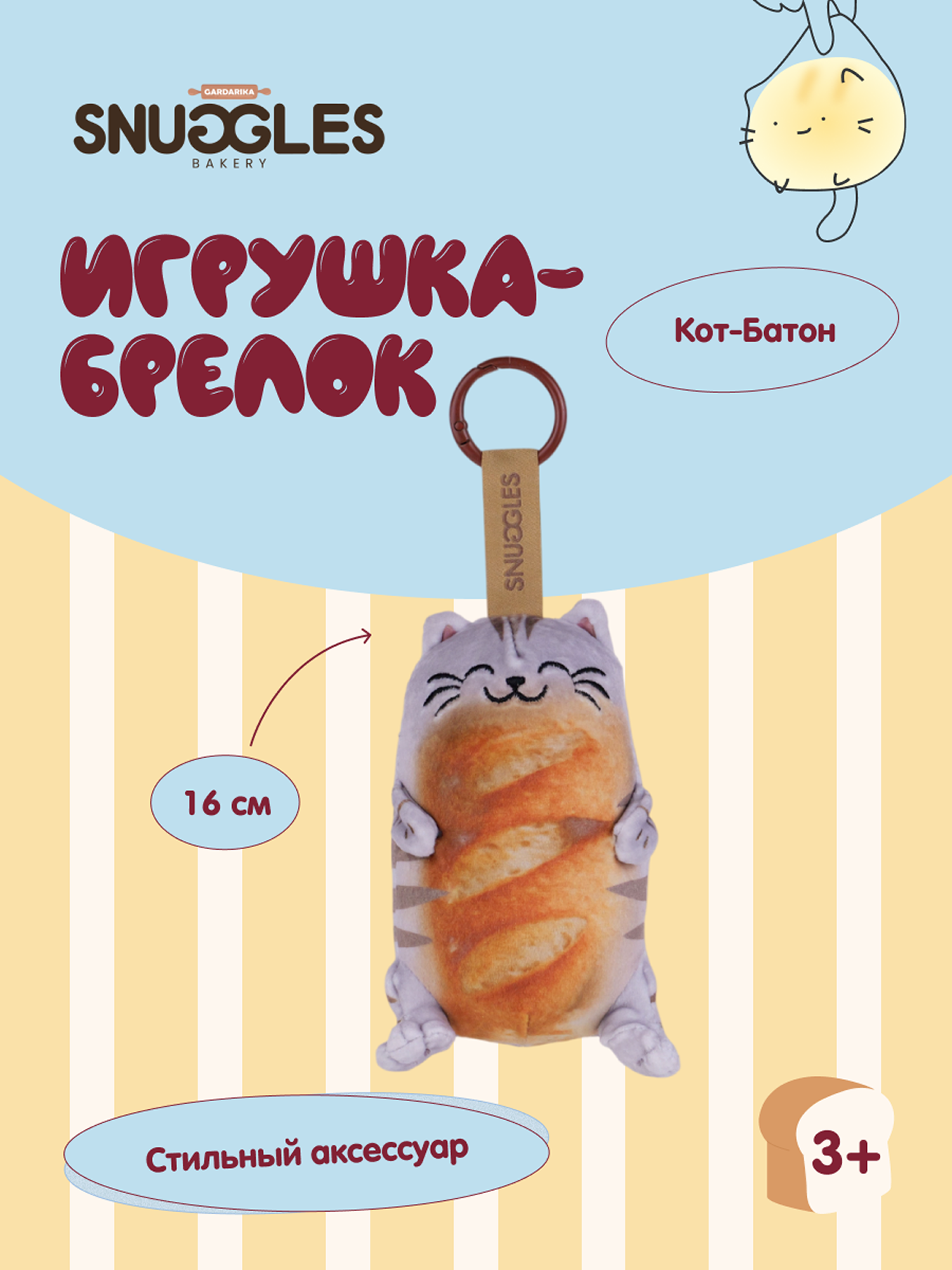 Мягкая игрушка Snuggles Bakery котик Серый кот-батон