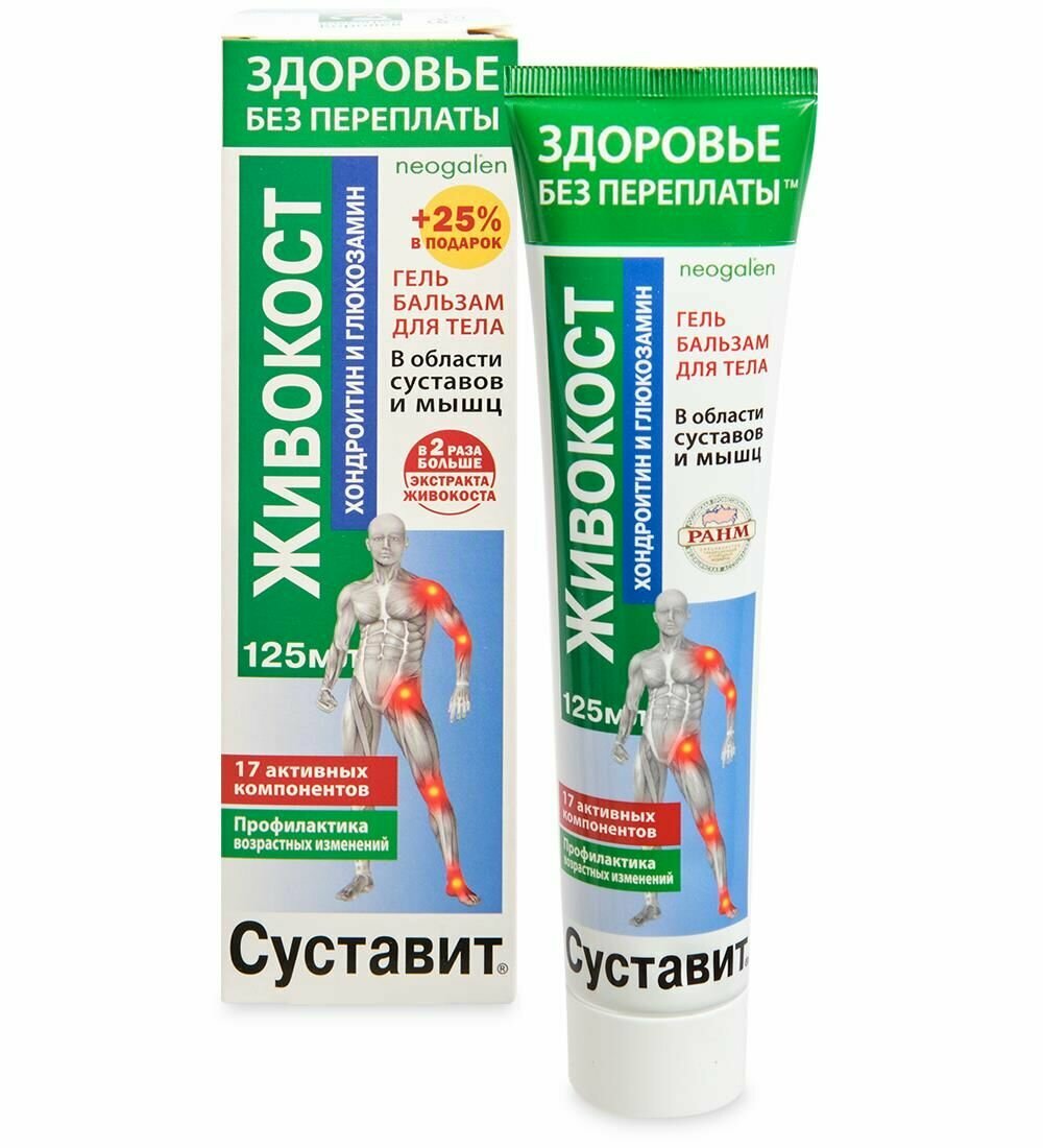 Суставит Живокост (хондроитин/глюкозамин) гель-бальзам/тела 125мл A2172143 GREENLAB