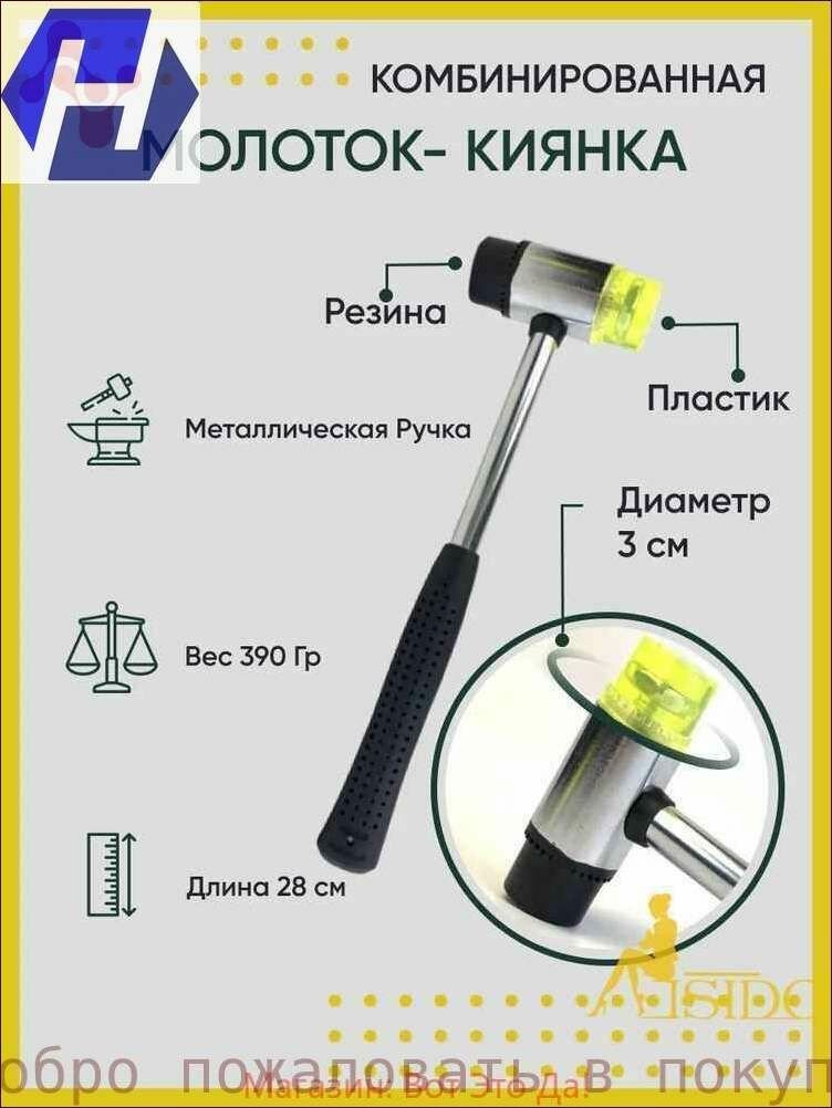 Новая продукция. Установка молотка