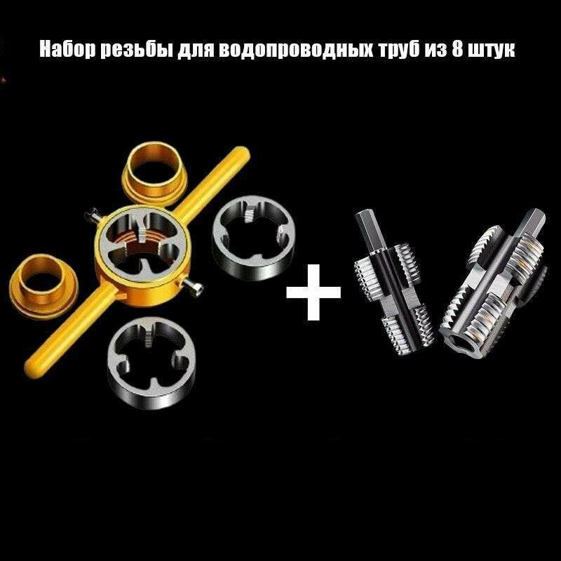 Набор матриц для труб из ПВХ с 3 матрицами 1/2", 3/4" и 1",1 шт