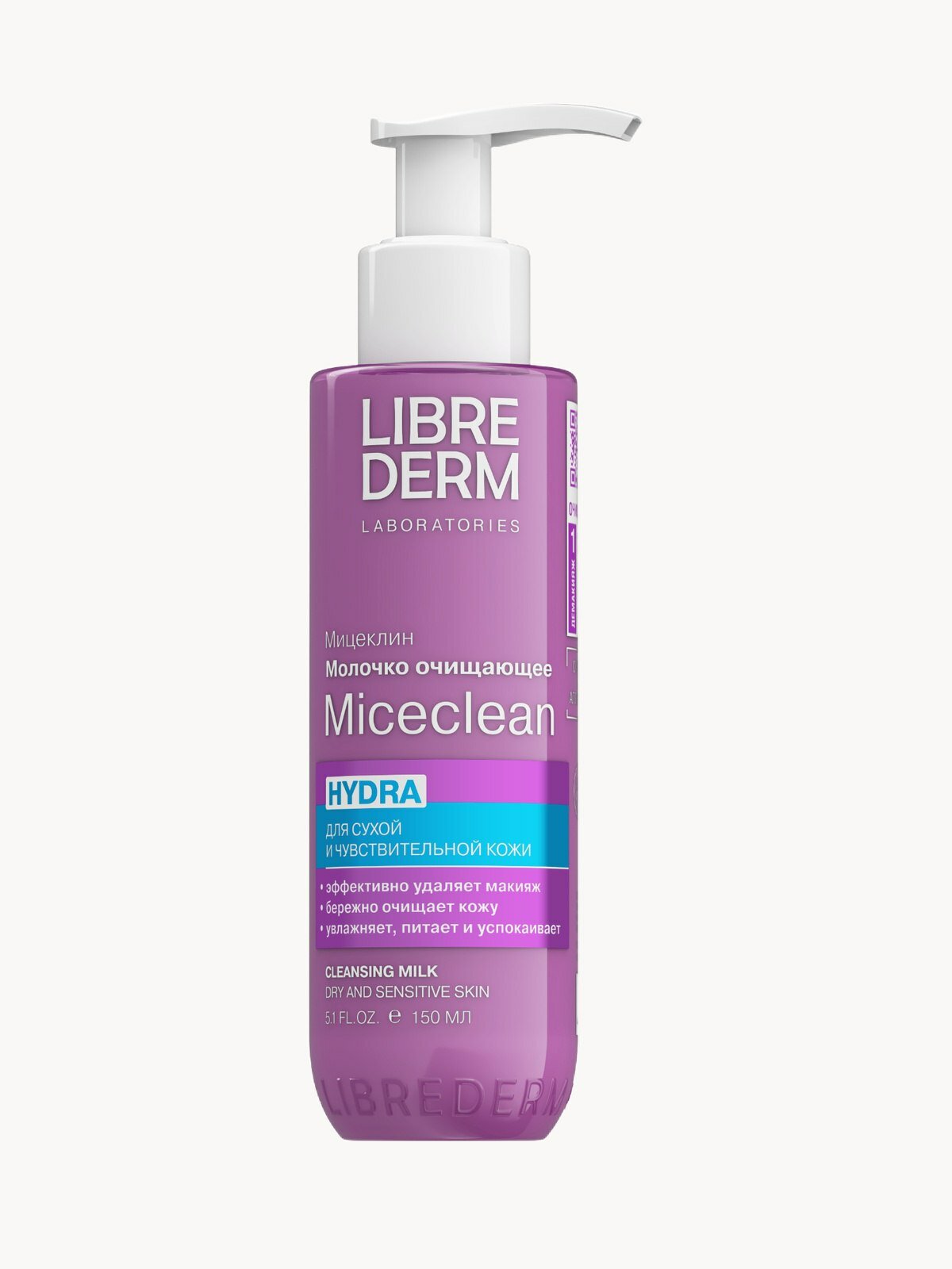 LIBREDERM Очищающее молочко для лица MICECLEAN HYDRA для сухой кожи лица 150 мл