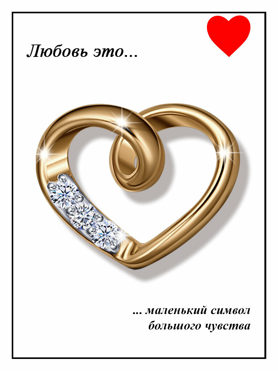 Подвеска, серебро, 925 проба, золочение, фианит