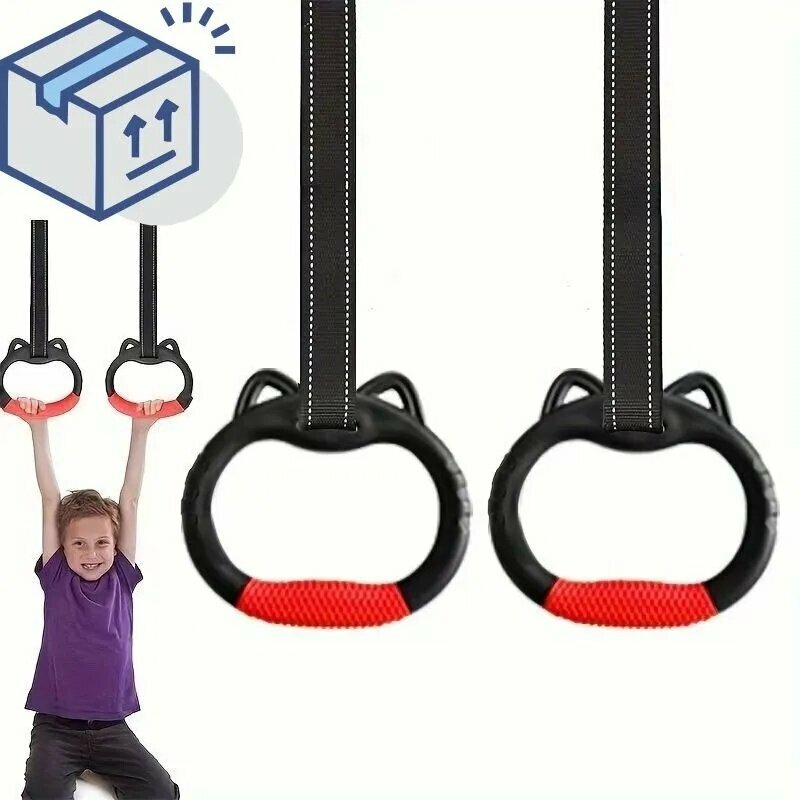 Гимнастические кольца, диаметр хвата: 150