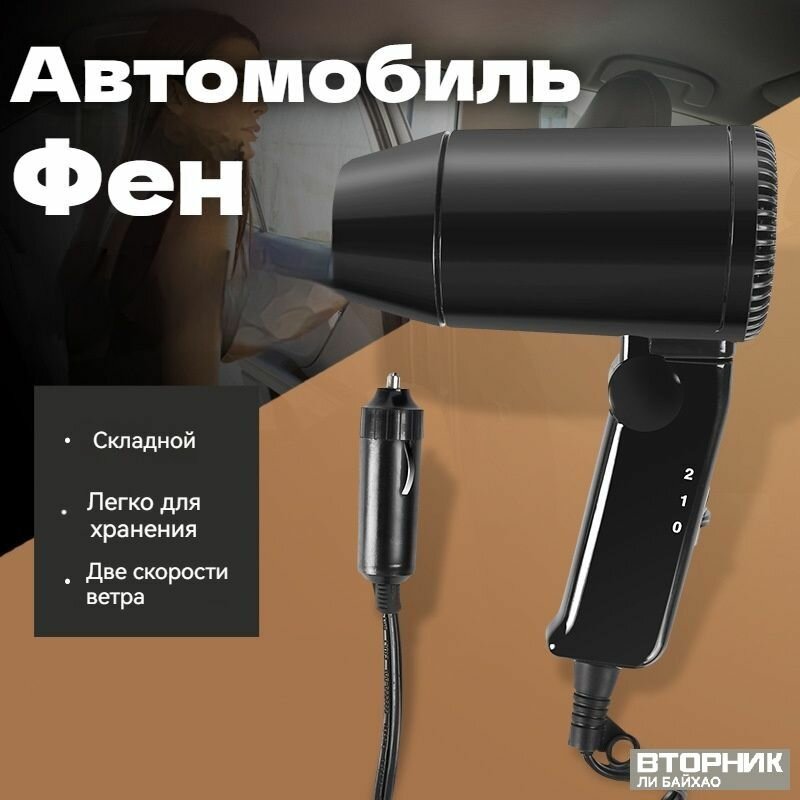 Бестселлер, сушка волос