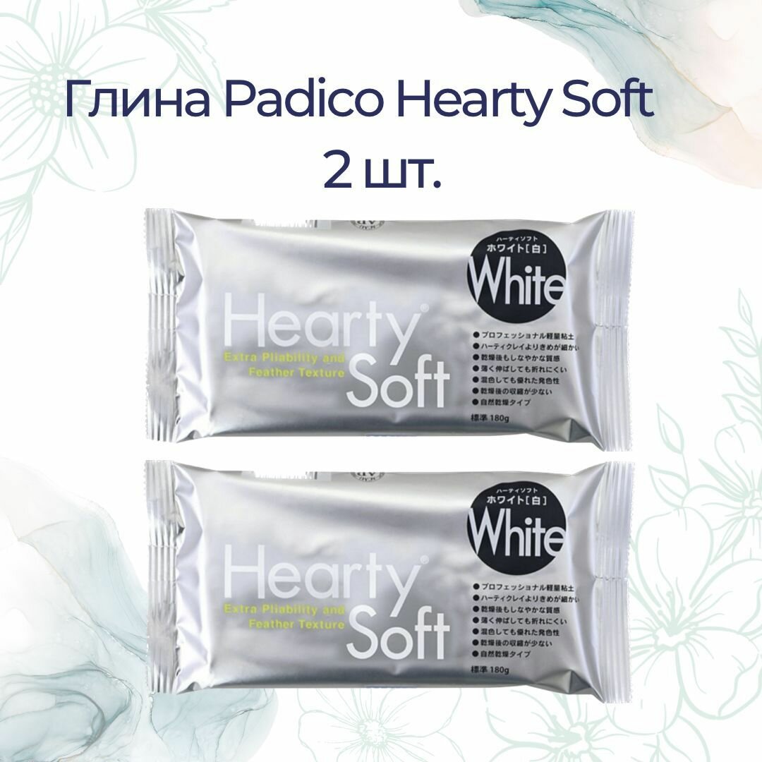 Полимерная глина Padico Hearty Soft White, 2 шт, по 180гр. / глина для лепки цветов