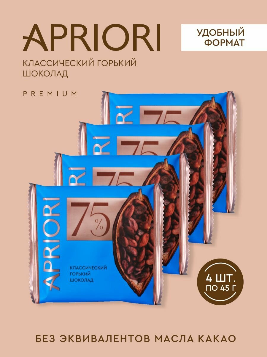 Горький шоколад 75% какао APRIORI, 4 шт по 45г, шоколадная плитка