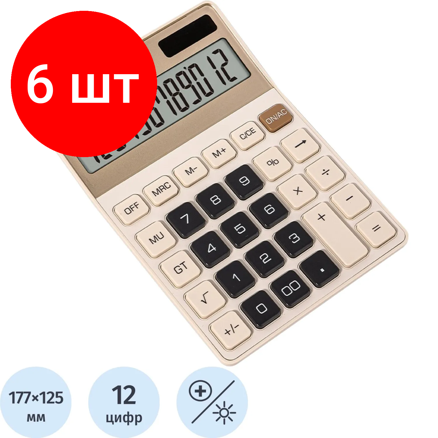 Комплект 6 штук, Калькулятор настольный Deli EM309.12 разрядов, дв пит,176.9x124.9x34мм, крем