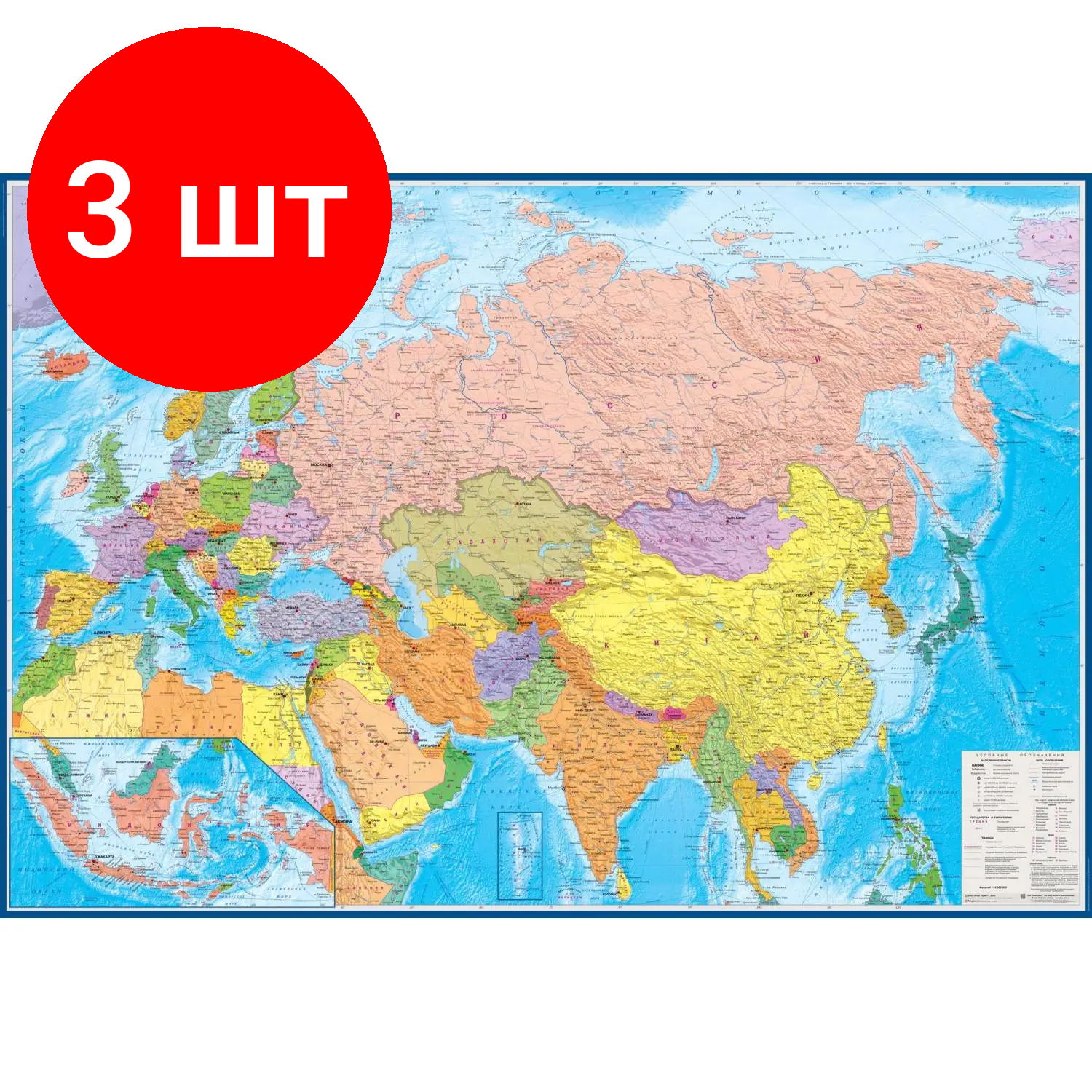 Комплект 3 штук, Карта настенная Евразия политическая 1.60х1.09м КН108