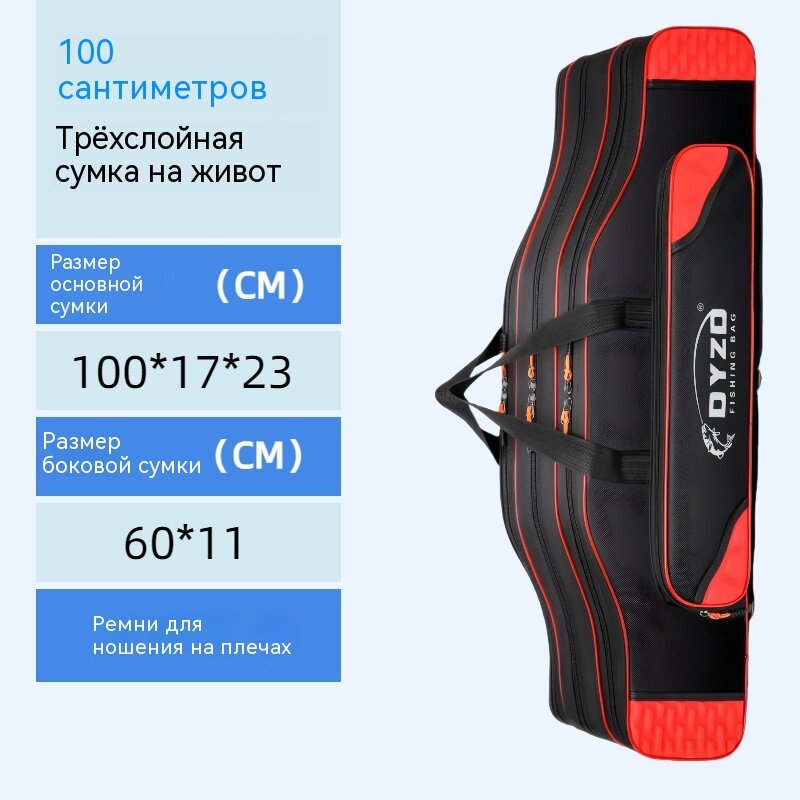 Сумка для рыболовных снастей DYZD, 3 слоя, большая вместительность, водонепроницаемая и износостойкая
