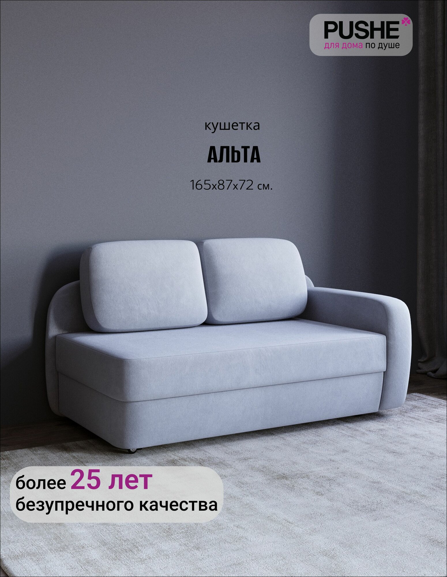 Кушетка, раскладная, PUSHE Альта, правый угол, серый Noel steel